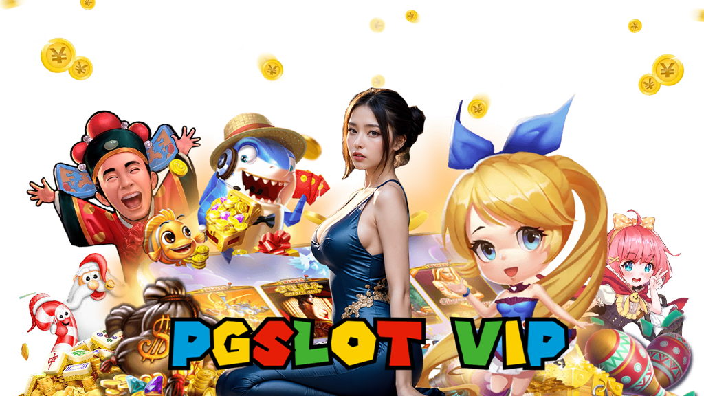 pgslot vip เพียงสมัครสมาชิกเข้าสู่ระบบ login รับโบนัสทันที
